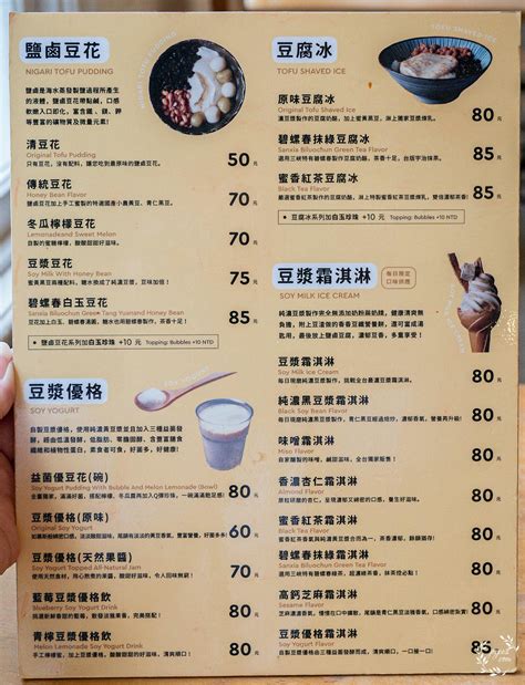 三峽禾乃川國產豆製所甘樂文創合習聚落最美豆腐店與最好吃的豆花 喬伊斯洛伐克任意門