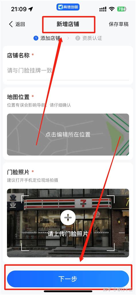 怎样把店铺位置的定位添加到地图上？ 知乎