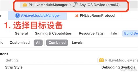 实现ios framework生成全流程详解 csdn博客
