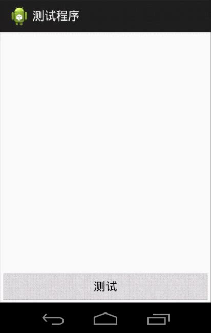 自定义progressdialog——带倒计时的progressbar效果progressbar Setprogress 动画时间 Csdn博客