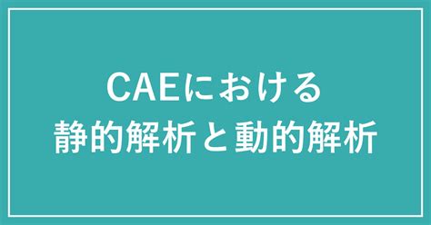 Cfdソフト「openfoam」を活用！低コストで高度解析を実現 Digisol Lab