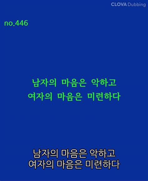 446 남자의 마음은 악하고 여자의 마음은 미련하다 기독교세계관 Youtube