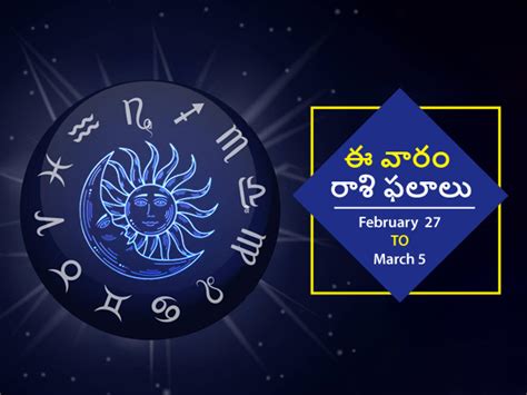 Weekly Horoscope ఈ వారం మీ రాశి ఫలాలు ఫిబ్రవరి 26 నుండి మార్చి 5వ