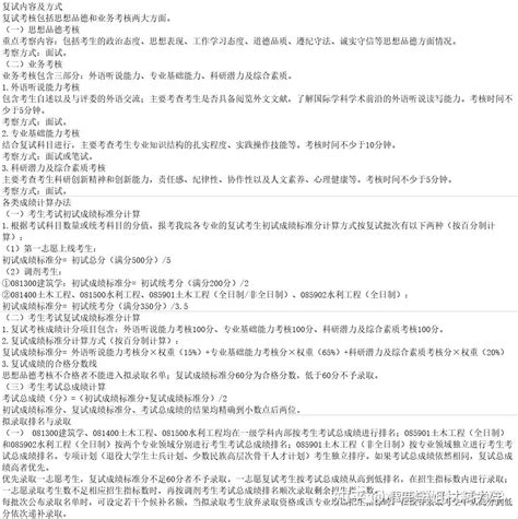 【土木考研择校指南】广西大学（20230606更新） 知乎