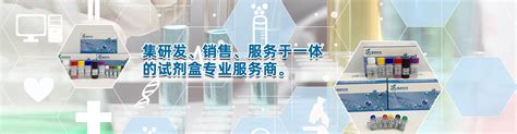 酶澳生物新品植物（plant）景天庚酮糖 17 二磷酸酶（sbpase） Elisa检测试剂盒 上海酶澳生物科技有限公司