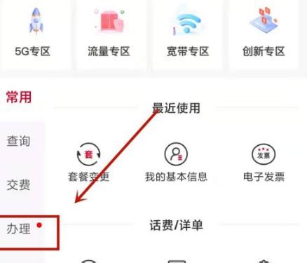 联通app怎么取消套餐 联通app取消套餐方法介绍 历趣