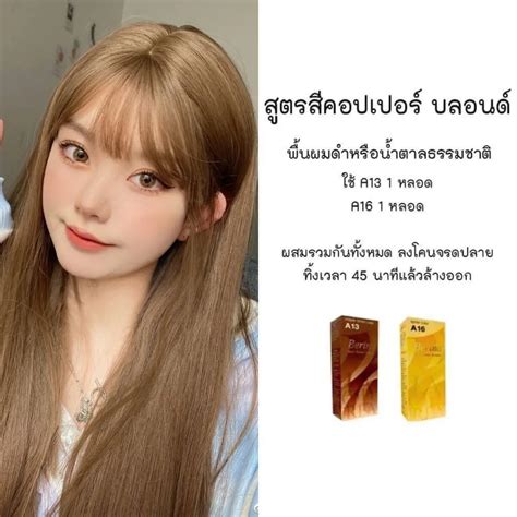 แจกสูตรย้อมผมด้วยตัวเอง พื้นผมดำ 🖤🫧 แกลเลอรีที่โพสต์โดย Bearby Lemon8