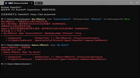 Hyper V 尝试检索虚拟交换机列表时出错 操作失败：常规故障 Microsoft Qanda