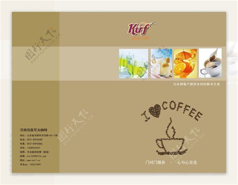 咖啡封面图片素材 编号03779921 图行天下
