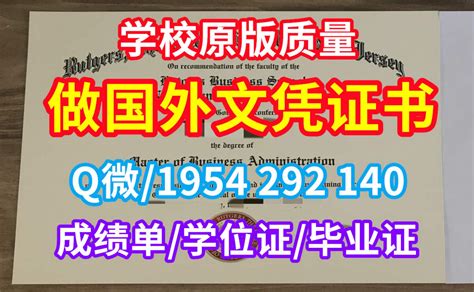 学位认证流程办理本科硕士美国psu毕业证书（q微：1954292140）美国宾州州立大学毕业证成绩单制作（psu学位学历认证书）仿制美国宾州