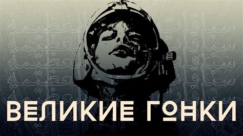Сказ о Вольном Хамсине || Часть 31 || Кориолис. Третий Горизонт ...