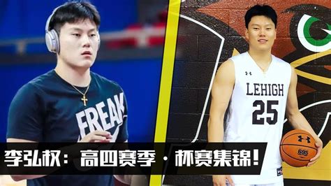 伤愈回归！u18李弘权：季前杯赛个人全集锦 Ben Li Preseason Full Highlight Ncaa D1