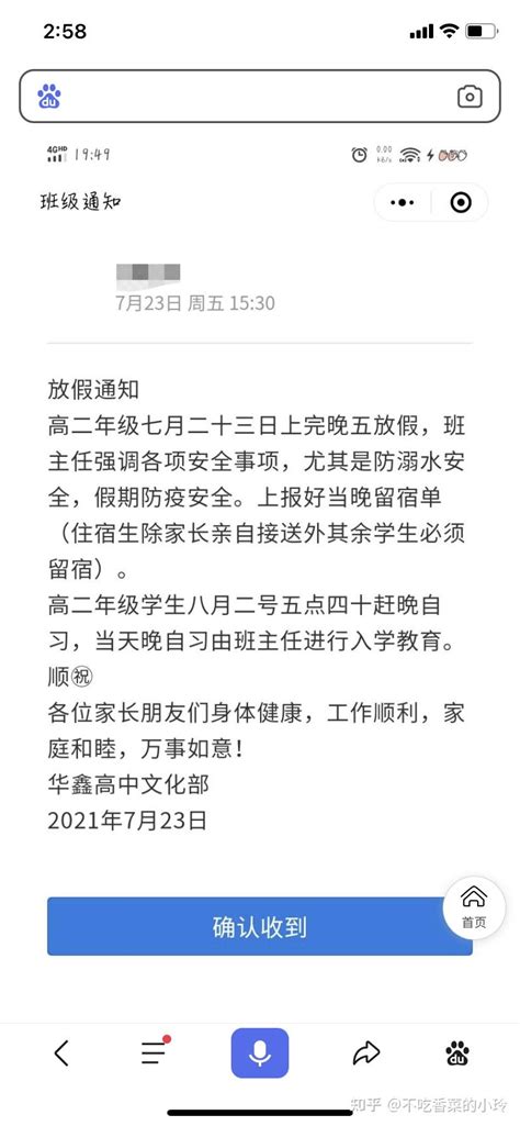 学校违规补课为什么很多都不重视？ 知乎