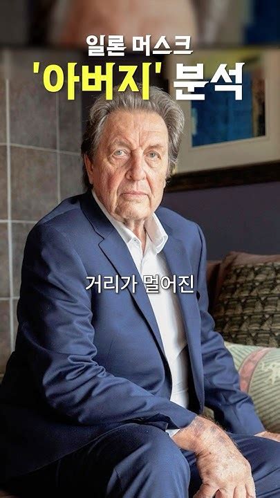 일론 머스크도 인정한 알파남 Youtube
