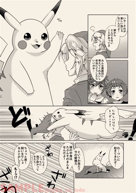 スマブラのtwitter漫画1033件【新着順】