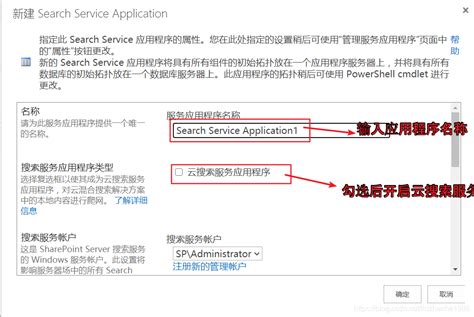 【sharepoint】sharepoint2019搜索服务配置：创建服务、配置内容源、创建规则、启动爬网、实例测试sharepointsearch Service爬网 Csdn博客