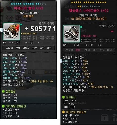 메이플스토리 인벤 유니온 250작 드메템 공략 유니온공략 2 아이템 세팅편 메이플스토리 인벤 팁과노하우 게시판