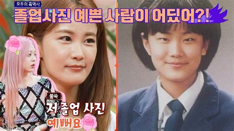 모두의 흑역사 졸업사진 최대 피해자 김지민 Kim Jimin ♨ 악플의 밤 Replynight 4회 Youtube