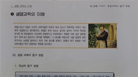 생명과학1생명과학의 탐구 방법 귀납적·연역적 탐구방법의 차이를 구별하라 네이버 블로그
