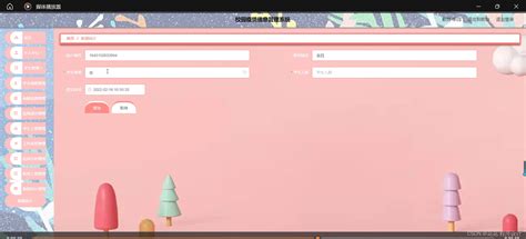 【附源码】java计算机毕业设计校园疫情信息管理系统源码mysql文档 Csdn博客 【附源码】java计算机毕业设计校园疫情信息管理系统源码mysql文档 Csdn博客