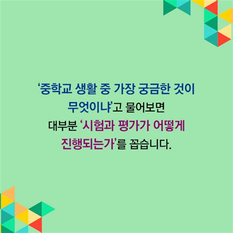 중학교 가기 전 수행평가 글쓰기 미리 써보고 준비하자 예스24 채널예스 예스24 채널예스
