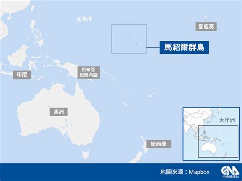 華府加強與太平洋島國關係 馬紹爾群島續簽安全協定 零新聞 202309