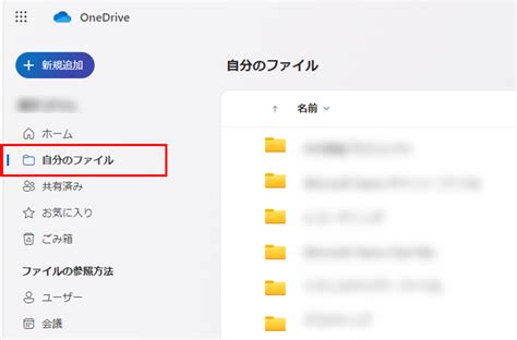 ブラウザー上のonedriveでファイル保存とリンク共有方法
