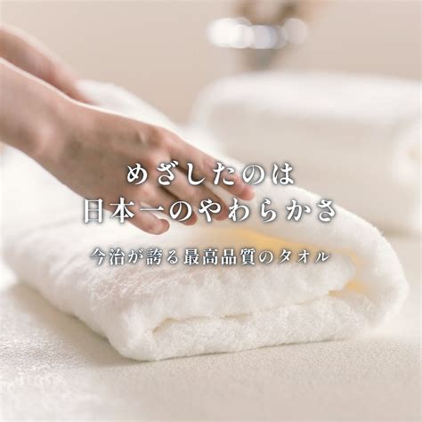 今治市ふるさと納税【公式】／株今治あきない商社 ふるさと納税 今治タオル 「雲ごこち」 今治市ふるさと納税返礼品、 堂々の第一