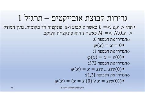 Logic Predicate Logic PNF DNF Calculus PPT