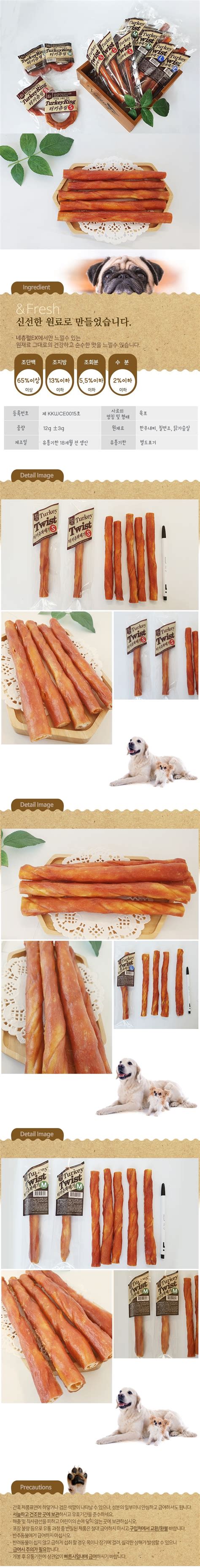 네츄럴ex 터키츄 꽈배기 M 강아지대통령