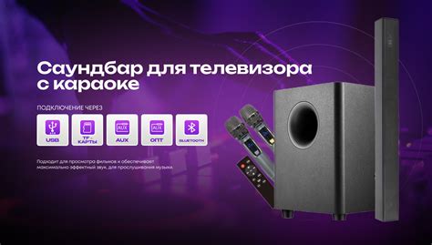 Samronic - качественные саундбары с чистым звучанием.