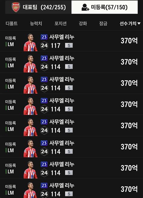 Ea Fc