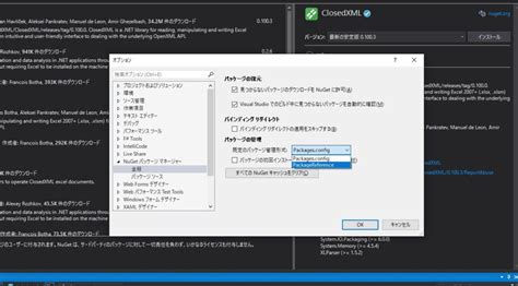 【c 】closedxmlをインストールする時に『sixlabors Fonts を解決できません。使用されているソース Microsoft Visual