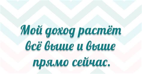 В статье вы найдете аффирмации на богатство узнаете фразы для привлечения денег и изобилия в