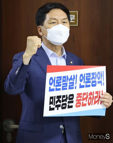 머니s포토 野 김기현 언론중재법 강행 與 규탄 머니s