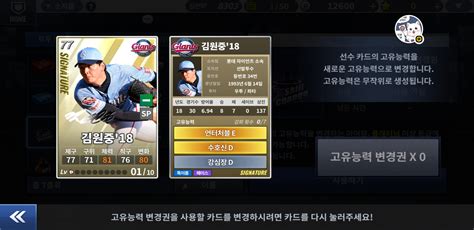 헝그리앱 시그 교환 판매해요 컴투스프로야구2017