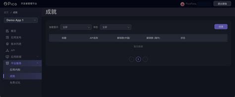 API接口函数一览 Unity XR SDK v 文档
