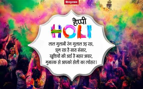 Happy Holi 2023 Wishes Share Your Friends These Holi Wishes Quotes