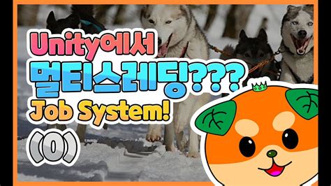 Unity Job System Youtube