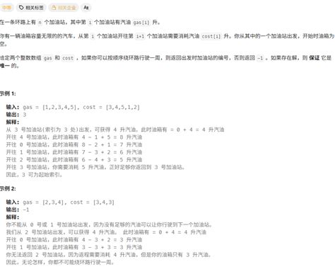 代码随想录算法训练营第二十九天 134 加油站 135 分发糖果 860柠檬水找零 406根据身高重建队列 Csdn博客