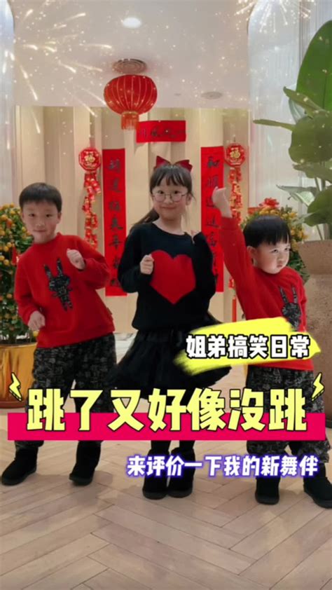 机灵姐的两个舞伴跳了又好像 腾讯视频