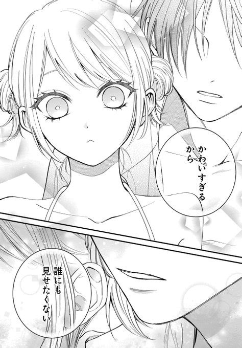 だけで読めるはじめてのカレカノライフ 第13話②更新＆第13話③先読 マンガparkマンガパーク さんのマンガ ツイコミ仮