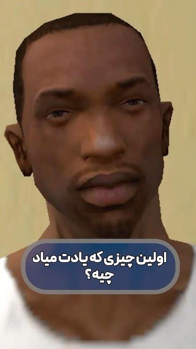 مگه میشه جی تی ای سن اندرس رو یادمون بره؟ Youtube