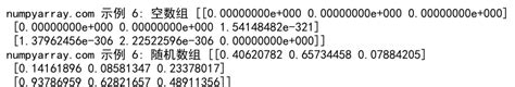 如何使用 Numpy 创建和操作空数组极客笔记