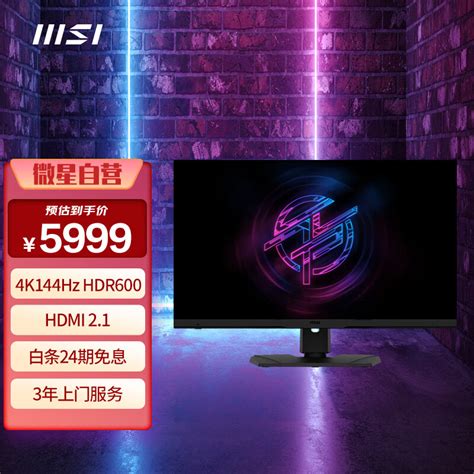 微星推新款mag321qr Qd量子点显示器 支持主机模式
