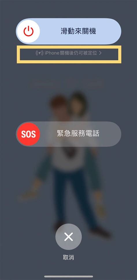 弄丟手機有救了！3步驟設定「iphone關機定位」 沒電也能找回來｜熱門話題｜網路溫度計 Dailyview