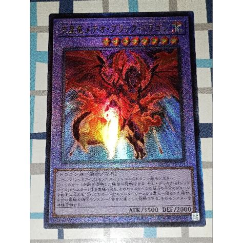 Yugioh Konami Qccp Jp114 Meteor Black Comet Dragon Super Rare Secret Rare Ultimate Rare