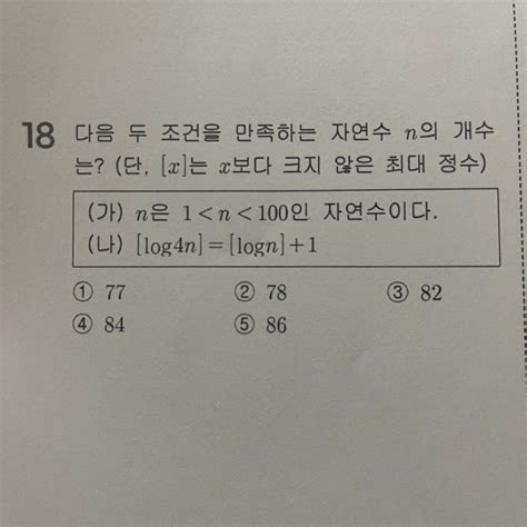 상용로그 문제 풀어주세용 지식in