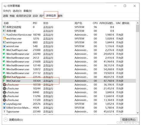 Python 桌面软件自动化（一）（实战微信发消息）python桌面程序自动化 Csdn博客