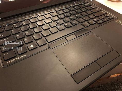 تعرف على مواصفات بعض أنواع لابتوب ديل المستعمل قبل الشراء مستعمل